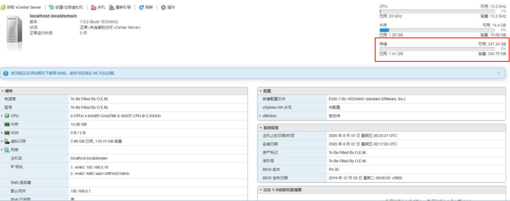 一个和谐有爱的空间 Esxi 70 后多出vmfs L的空间如何删除vmfsl How To Resize The Vmfs L Volume